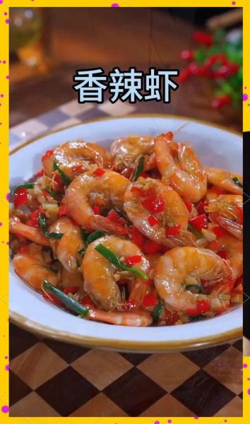香辣虾怎么做好吃_香辣虾的做法大全视频-第3张图片-山城妙识 香辣虾怎么做好吃_香辣虾的做法大全视频-第3张图片-山城妙识