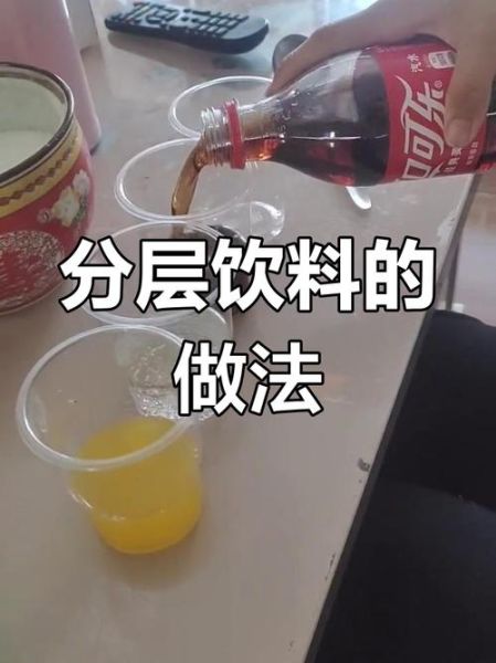 自制汽水实验怎么做_自制汽水实验原理-第1张图片-山城妙识 自制汽水实验怎么做_自制汽水实验原理-第1张图片-山城妙识