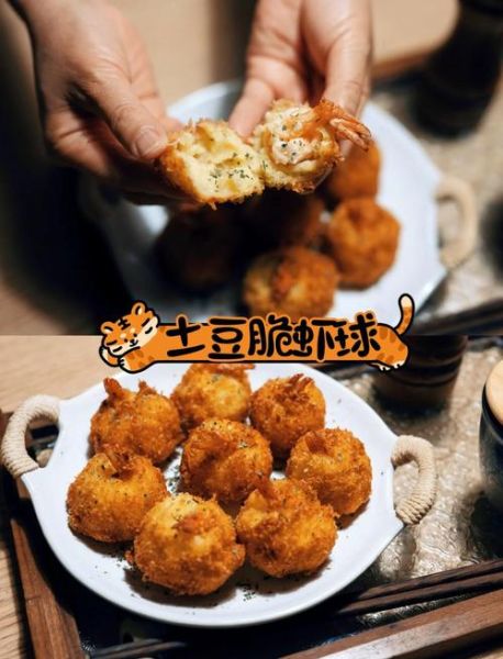 炸虾球怎么做_炸虾球酥脆秘诀-第1张图片-山城妙识 炸虾球怎么做_炸虾球酥脆秘诀-第1张图片-山城妙识