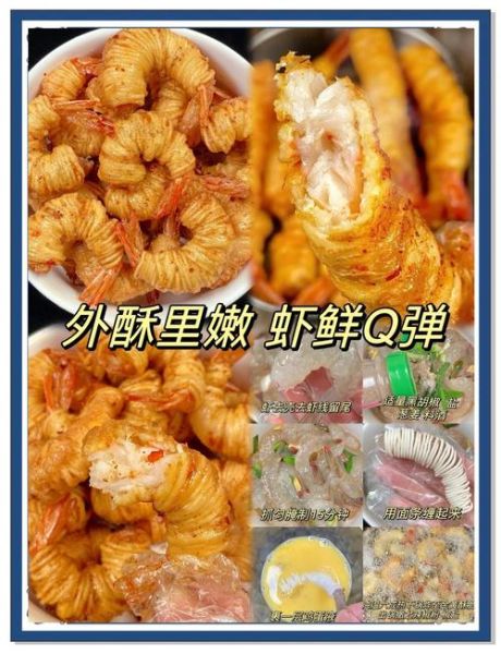 炸虾球怎么做_炸虾球酥脆秘诀-第2张图片-山城妙识 炸虾球怎么做_炸虾球酥脆秘诀-第2张图片-山城妙识