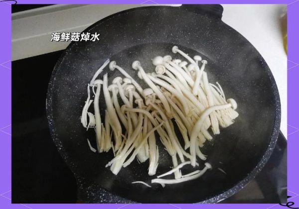 海鲜菇焯水几分钟_焯水后还要过冷水吗-第2张图片-山城妙识 海鲜菇焯水几分钟_焯水后还要过冷水吗-第2张图片-山城妙识