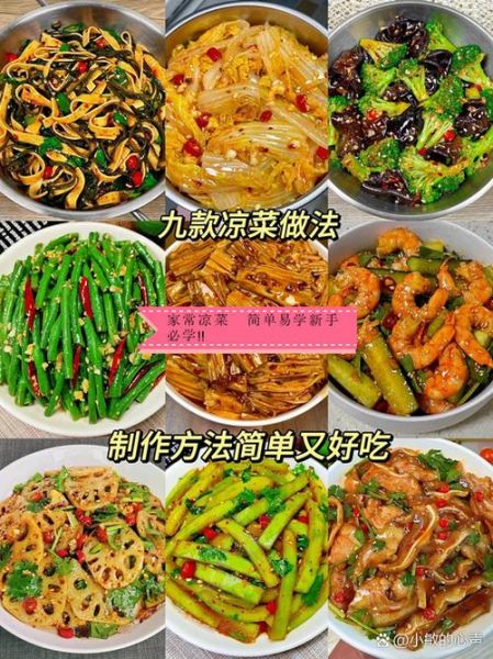 凉菜怎么做简单又好吃_家常凉菜菜谱大全-第3张图片-山城妙识 凉菜怎么做简单又好吃_家常凉菜菜谱大全-第3张图片-山城妙识