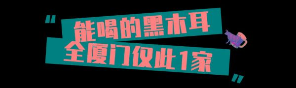 黑木耳是什么意思污话_黑木耳污梗来源解析-第1张图片-山城妙识 黑木耳是什么意思污话_黑木耳污梗来源解析-第1张图片-山城妙识