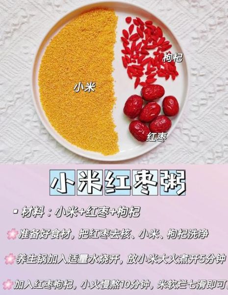 补气血粥的做法大全_补气血粥怎么煮最养人-第2张图片-山城妙识 补气血粥的做法大全_补气血粥怎么煮最养人-第2张图片-山城妙识