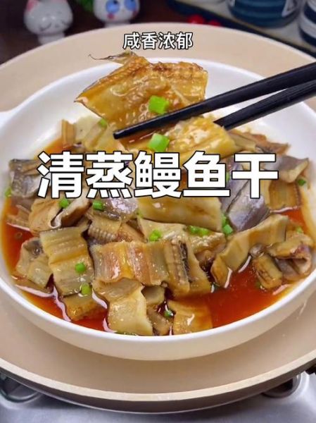 干海鳗鱼怎么泡发_干海鳗鱼的家常做法-第1张图片-山城妙识