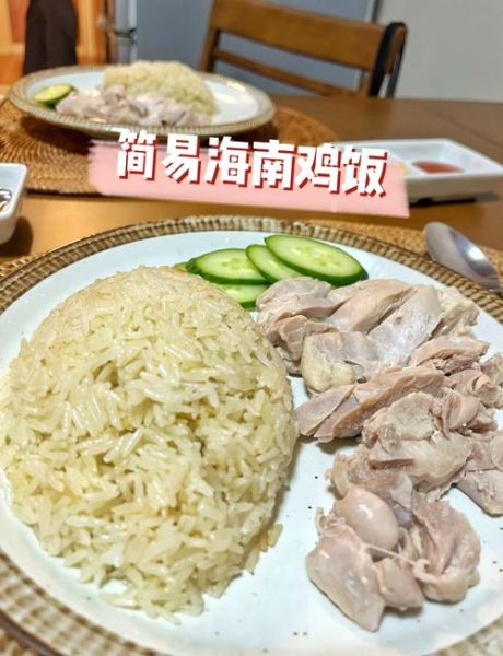 新加坡海南鸡饭怎么做_正宗海南鸡饭配方-第2张图片-山城妙识 新加坡海南鸡饭怎么做_正宗海南鸡饭配方-第2张图片-山城妙识