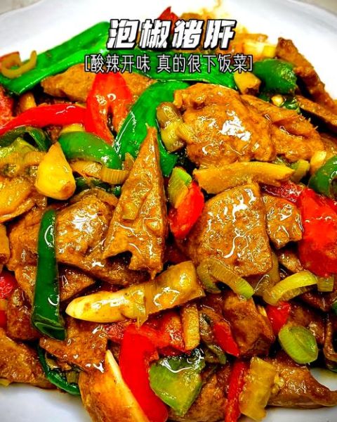 炒肝的做法和配料_炒肝怎么做好吃-第1张图片-山城妙识