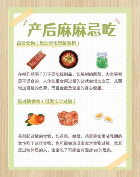 产妇饮食有哪些禁忌_坐月子不能吃什么-第1张图片-山城妙识