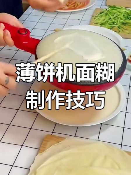 用面糊做薄饼怎么和面_面糊薄饼为什么总粘锅-第1张图片-山城妙识 用面糊做薄饼怎么和面_面糊薄饼为什么总粘锅-第1张图片-山城妙识