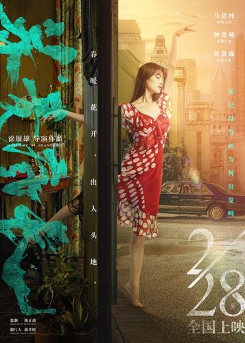 荞麦疯长在线观看_荞麦疯长哪里能免费看-第2张图片-山城妙识