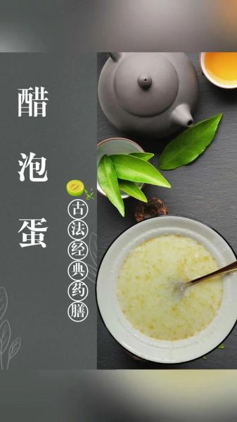 醋蛋液的正确吃法_什么时候喝效果最好-第3张图片-山城妙识 醋蛋液的正确吃法_什么时候喝效果最好-第3张图片-山城妙识