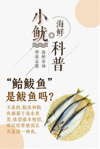 鲅鱼是深海鱼还是浅海鱼_鲅鱼生活习性-第1张图片-山城妙识