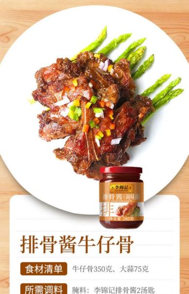 排骨酱可以用什么代替_没有排骨酱怎么办-第3张图片-山城妙识 排骨酱可以用什么代替_没有排骨酱怎么办-第3张图片-山城妙识