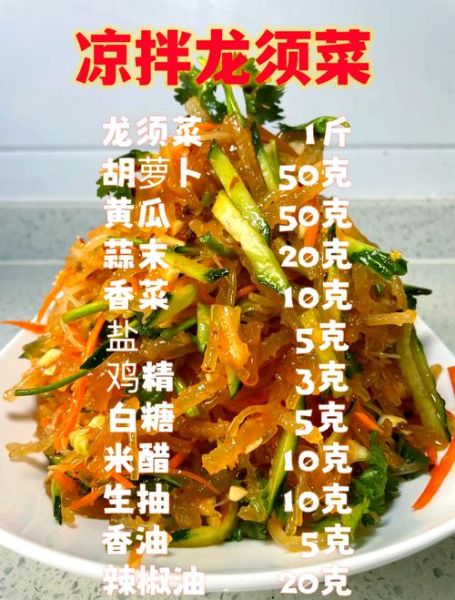 龙须菜的做法_海藻怎么凉拌才脆爽-第1张图片-山城妙识 龙须菜的做法_海藻怎么凉拌才脆爽-第1张图片-山城妙识