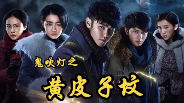 黄皮子坟在哪里_黄皮子坟真实故事-第3张图片-山城妙识 黄皮子坟在哪里_黄皮子坟真实故事-第3张图片-山城妙识