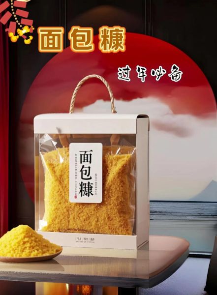 面包糠怎么做_自制面包糠的保存方法-第2张图片-山城妙识 面包糠怎么做_自制面包糠的保存方法-第2张图片-山城妙识