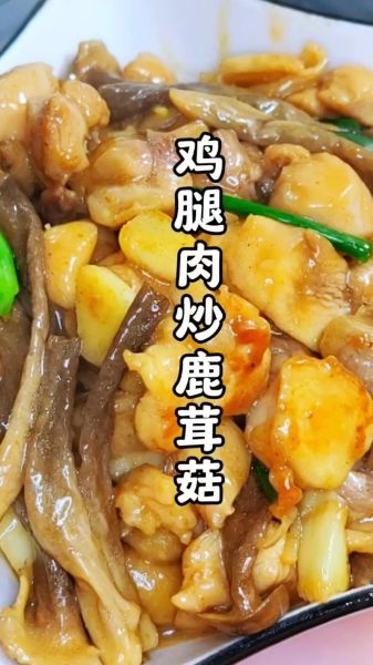 鸡腿菇炒肉片怎么做_鸡腿菇炒肉片家常做法-第3张图片-山城妙识