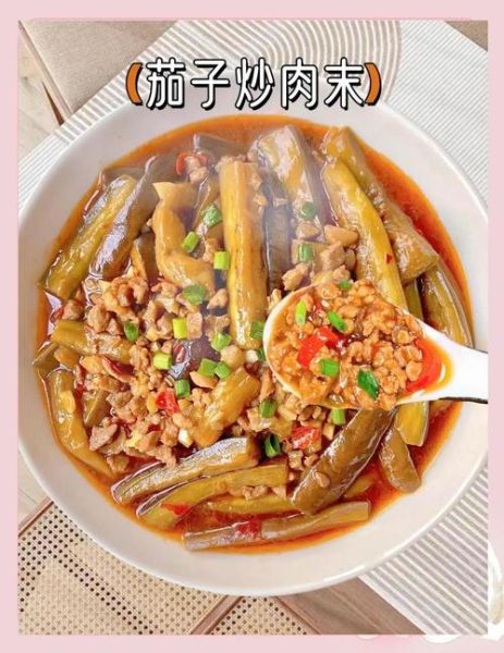 肉末茄子饭怎么做_肉末茄子饭热量高吗-第2张图片-山城妙识