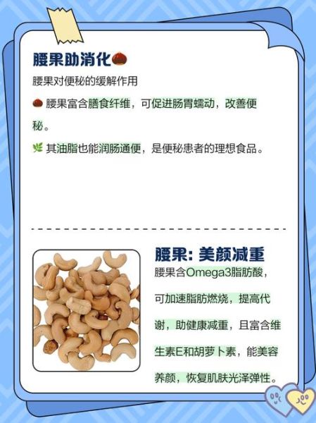 腰果露的功效与作用_腰果露怎么做最营养-第3张图片-山城妙识 腰果露的功效与作用_腰果露怎么做最营养-第3张图片-山城妙识