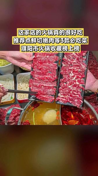 牛肉火锅怎么做_牛肉火锅底料怎么选-第2张图片-山城妙识