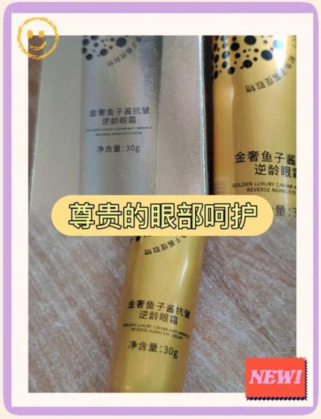 鱼子酱眼霜适合什么年龄_鱼子酱眼霜怎么用-第2张图片-山城妙识 鱼子酱眼霜适合什么年龄_鱼子酱眼霜怎么用-第2张图片-山城妙识