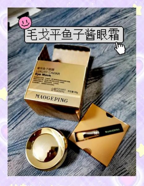 鱼子酱眼霜适合什么年龄_鱼子酱眼霜怎么用-第1张图片-山城妙识 鱼子酱眼霜适合什么年龄_鱼子酱眼霜怎么用-第1张图片-山城妙识