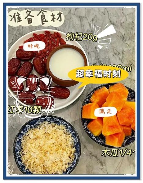 木瓜银耳牛奶汤的做法_木瓜银耳牛奶汤的功效-第1张图片-山城妙识 木瓜银耳牛奶汤的做法_木瓜银耳牛奶汤的功效-第1张图片-山城妙识
