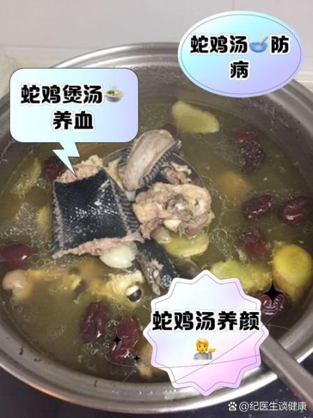 蛇肉怎么炖汤好喝_蛇肉炖汤的做法大全-第2张图片-山城妙识