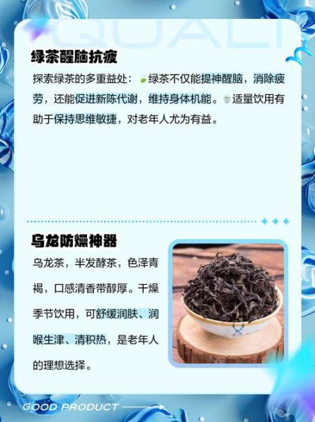 老人适合喝什么茶_老人喝什么茶叶对身体好-第1张图片-山城妙识 老人适合喝什么茶_老人喝什么茶叶对身体好-第1张图片-山城妙识
