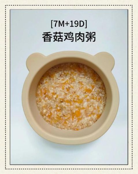 鸡春子粥的做法大全_鸡春子粥怎么做好吃-第2张图片-山城妙识