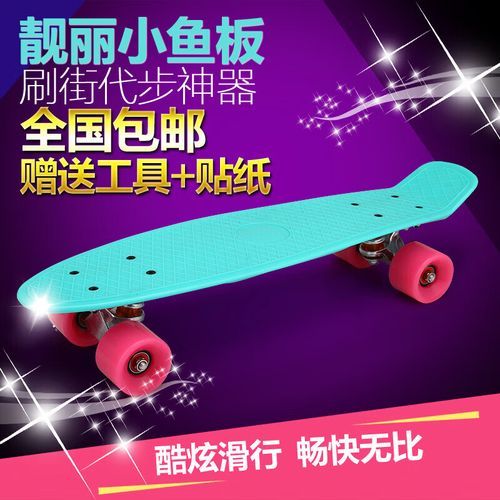 鱼板和滑板的区别_初学者怎么选-第1张图片-山城妙识