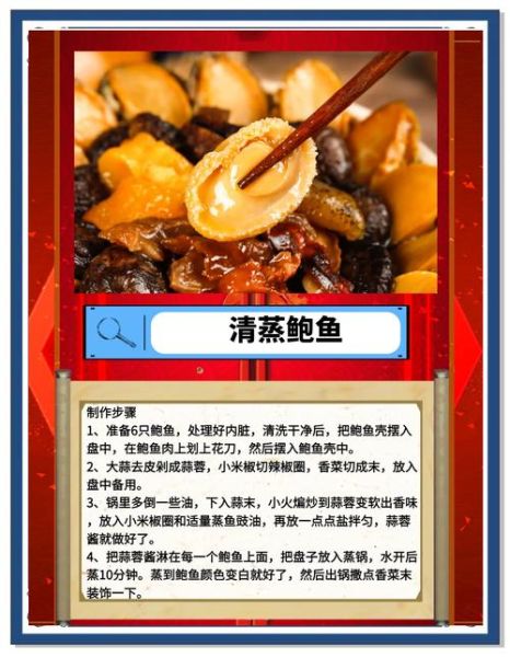 清蒸鲍鱼怎么蒸才嫩_清蒸鲍鱼蒸多久-第3张图片-山城妙识 清蒸鲍鱼怎么蒸才嫩_清蒸鲍鱼蒸多久-第3张图片-山城妙识