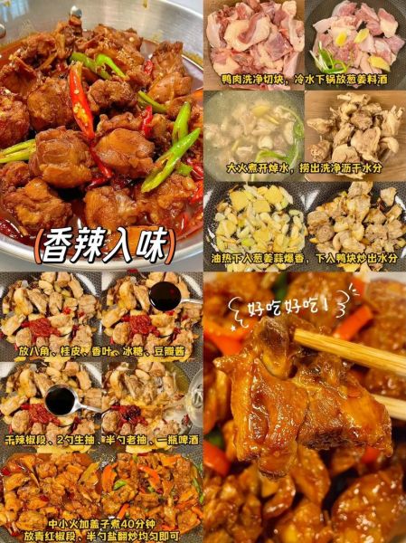 啤酒烤鸭小零食怎么做_啤酒烤鸭小零食好吃吗-第2张图片-山城妙识 啤酒烤鸭小零食怎么做_啤酒烤鸭小零食好吃吗-第2张图片-山城妙识