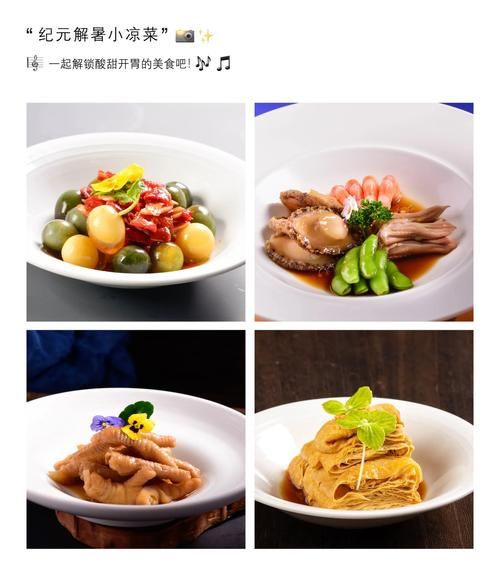 凉菜图片大全_夏天凉菜怎么做-第2张图片-山城妙识 凉菜图片大全_夏天凉菜怎么做-第2张图片-山城妙识
