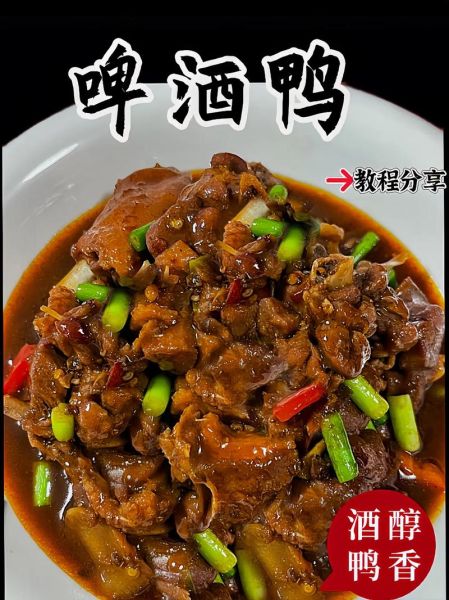 啤酒烤鸭小零食怎么做_啤酒烤鸭小零食好吃吗-第1张图片-山城妙识 啤酒烤鸭小零食怎么做_啤酒烤鸭小零食好吃吗-第1张图片-山城妙识