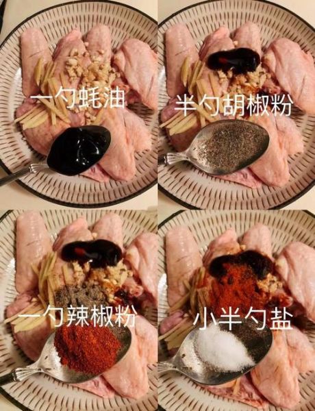 脆皮鸡翅怎么做_空气炸锅版外酥里嫩秘诀-第3张图片-山城妙识 脆皮鸡翅怎么做_空气炸锅版外酥里嫩秘诀-第3张图片-山城妙识