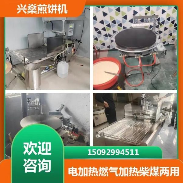 第六代全自动煎饼机多少钱一台_第六代全自动煎饼机好用吗-第2张图片-山城妙识 第六代全自动煎饼机多少钱一台_第六代全自动煎饼机好用吗-第2张图片-山城妙识