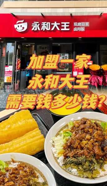 中式快餐加盟连锁多少钱_如何选址-第2张图片-山城妙识 中式快餐加盟连锁多少钱_如何选址-第2张图片-山城妙识