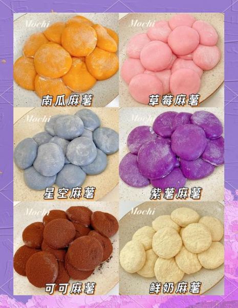 麻糬是什么做的_麻糬原料有哪些-第1张图片-山城妙识 麻糬是什么做的_麻糬原料有哪些-第1张图片-山城妙识