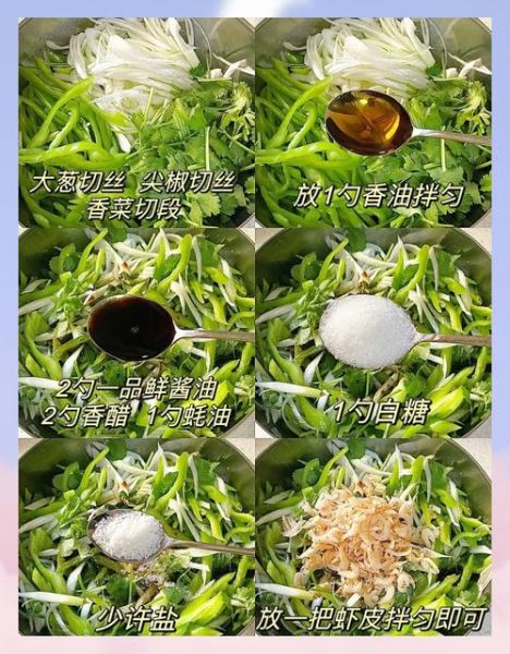 老虎菜为什么叫老虎菜_老虎菜名字的由来-第1张图片-山城妙识