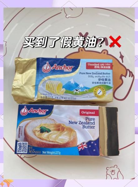 黄油和芝士一样吗_黄油与芝士区别-第3张图片-山城妙识 黄油和芝士一样吗_黄油与芝士区别-第3张图片-山城妙识