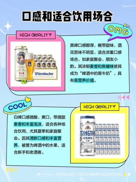 黑啤和白啤哪个好喝_黑啤和白啤的区别-第1张图片-山城妙识 黑啤和白啤哪个好喝_黑啤和白啤的区别-第1张图片-山城妙识