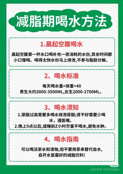 经期暴瘦的方法喝水_怎么喝才有效-第1张图片-山城妙识 经期暴瘦的方法喝水_怎么喝才有效-第1张图片-山城妙识