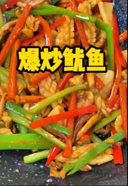 鱿鱼怎么炒才嫩_家常鱿鱼做法视频-第3张图片-山城妙识 鱿鱼怎么炒才嫩_家常鱿鱼做法视频-第3张图片-山城妙识