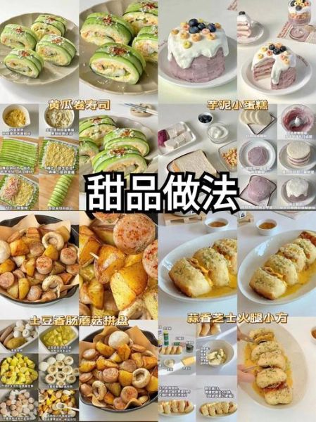 面粉可以做什么甜品_新手零失败甜品清单-第1张图片-山城妙识 面粉可以做什么甜品_新手零失败甜品清单-第1张图片-山城妙识