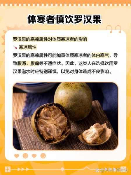 罗汉果泡水喝的禁忌_哪些人不能吃罗汉果-第1张图片-山城妙识 罗汉果泡水喝的禁忌_哪些人不能吃罗汉果-第1张图片-山城妙识