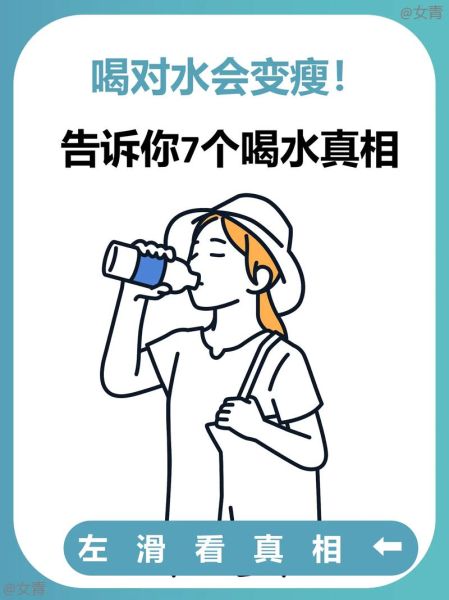 经期暴瘦的方法喝水_怎么喝才有效-第3张图片-山城妙识 经期暴瘦的方法喝水_怎么喝才有效-第3张图片-山城妙识