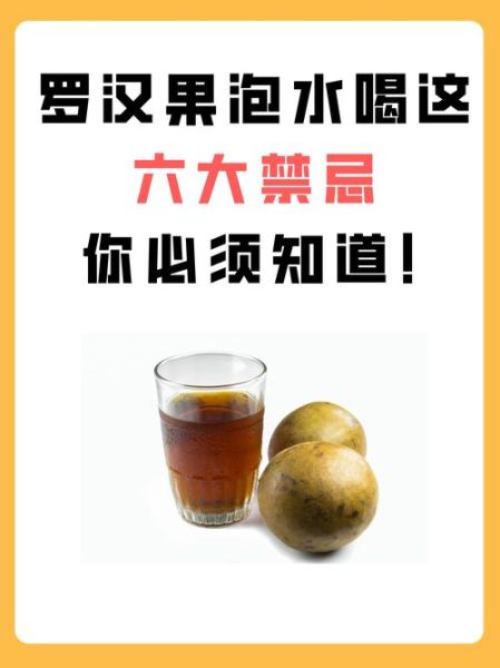 罗汉果泡水喝的禁忌_哪些人不能吃罗汉果-第3张图片-山城妙识 罗汉果泡水喝的禁忌_哪些人不能吃罗汉果-第3张图片-山城妙识