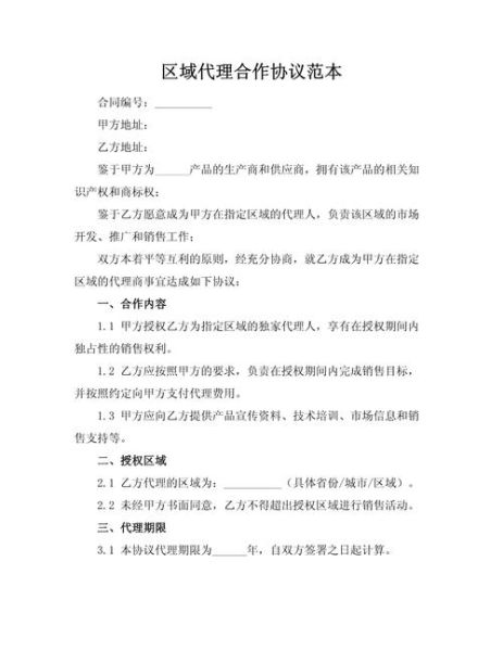 如何找项目做区域代理_区域代理项目怎么选-第1张图片-山城妙识 如何找项目做区域代理_区域代理项目怎么选-第1张图片-山城妙识