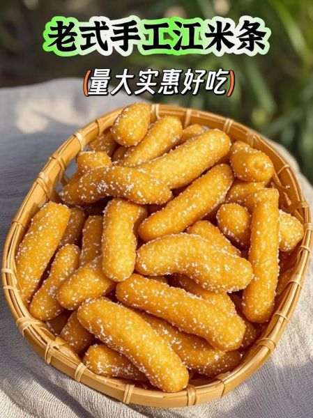 江米条怎么做_江米条为什么酥脆-第1张图片-山城妙识